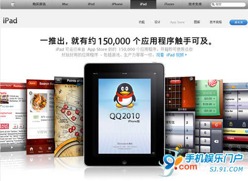 [Symbian]传4月3日iPad版腾讯QQ全球同步上线_网游综合区动态_网游综合区官网_当乐网